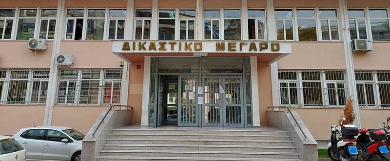 Πρωτοδικείο Ξάνθης